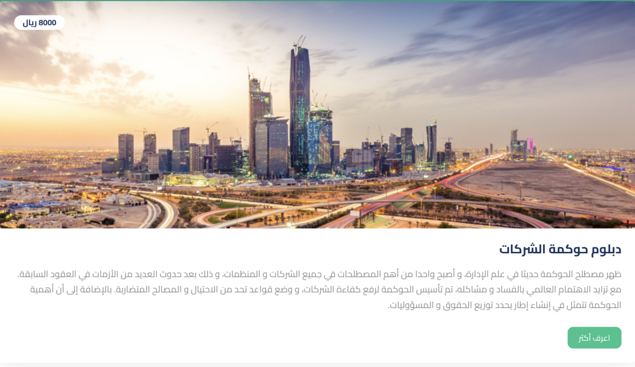 دبلوم الحوكمة KKUx - KKUx